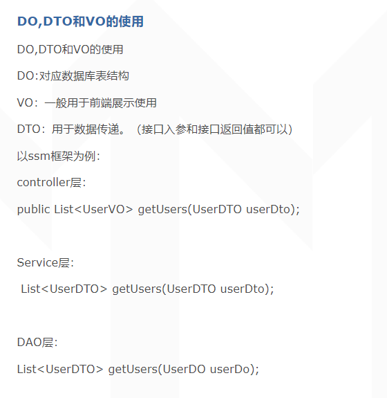 Java中的dto类型实体领域模型中的实体类分为四种类型:vo、dto、do、po Csdn博客