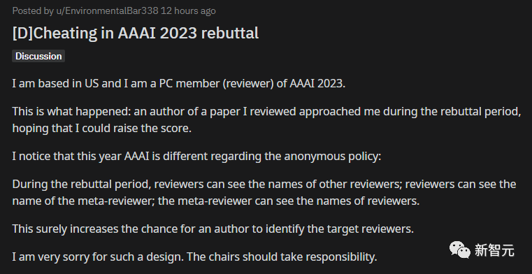 又爆作弊丑闻？AAAI 2023审稿人被作者找上门，才发现rebuttal阶段审稿人互相可见！...-CSDN博客