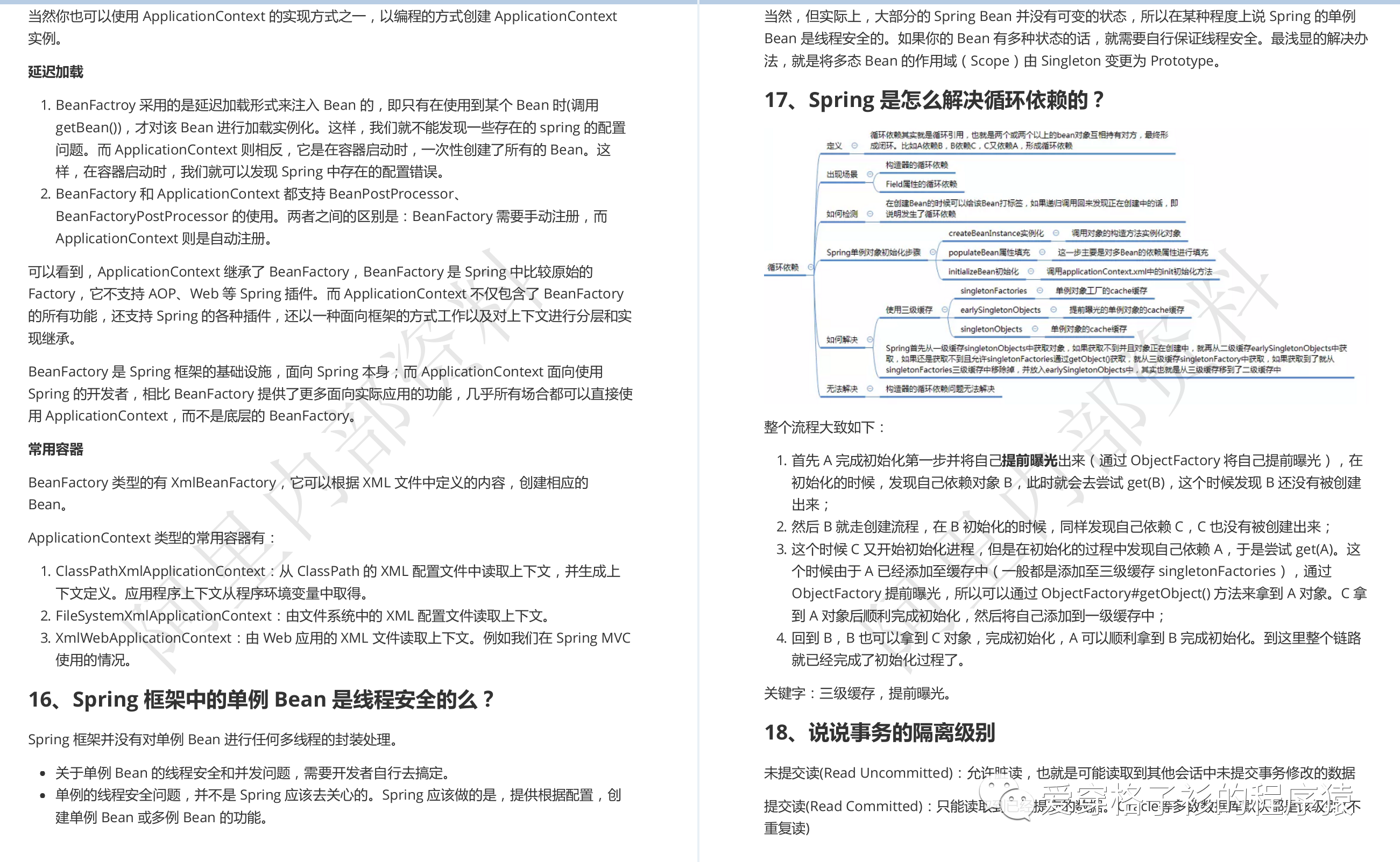 2023秋招最新整理,上半年各大厂面试真题精华写成的java面试攻略2023秋招java面试 Csdn博客 9589