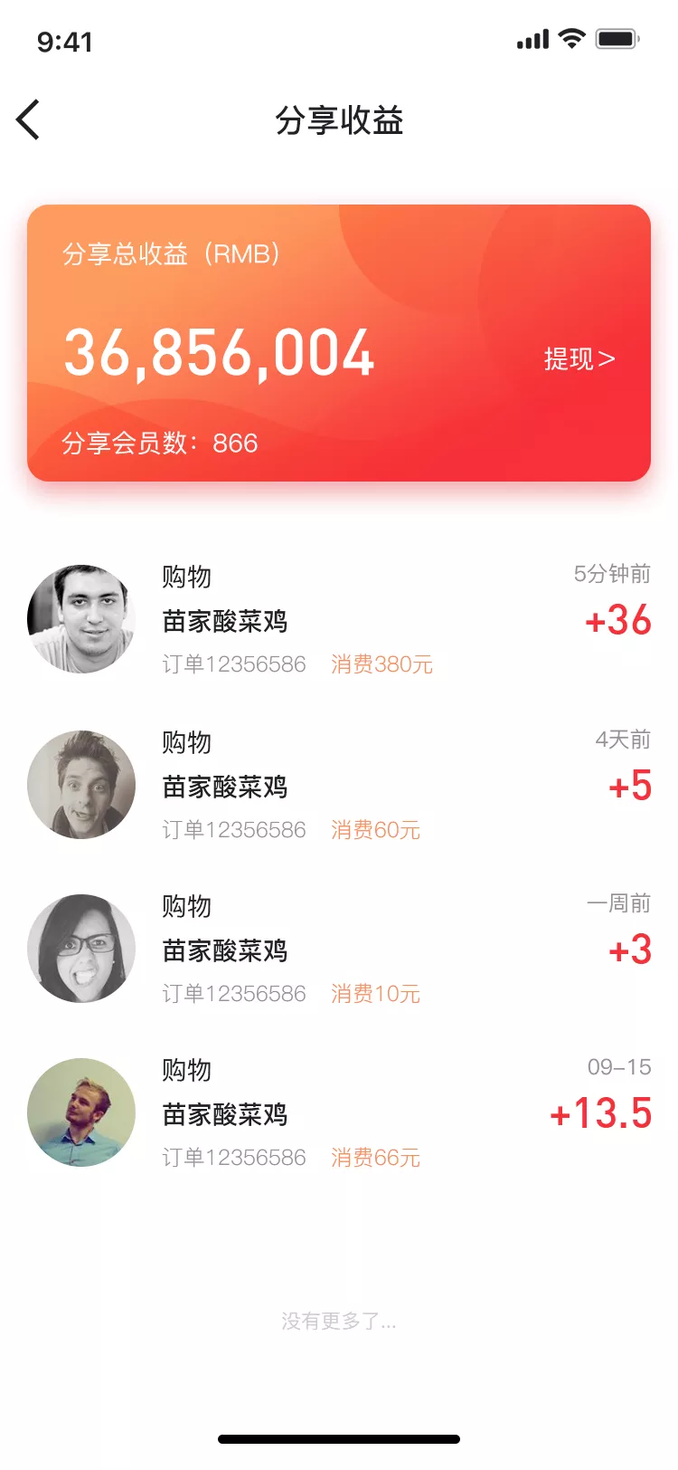 开源分销系统java_Java版Spring Boot Spring Cloud B2B2C电子商务-分销系统-CSDN博客