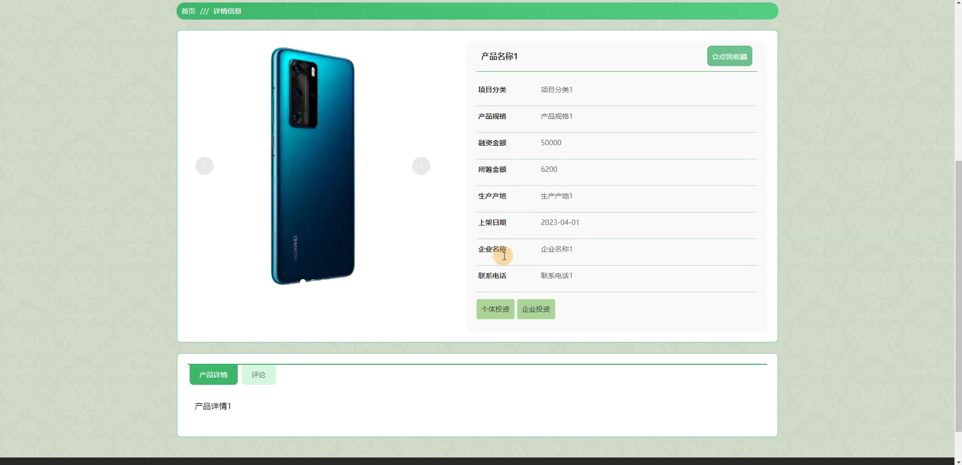 基于Java+SSM+HTML5创新型产品提前购平台(源码+LW+调试文档+讲解等)/创新产品/预购平台/新品预售/创新科技产品/提前购买/新品提前体验/创新型购物/创新消费/创新预售平台 ...