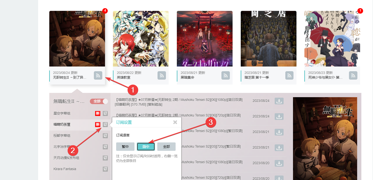 快速搭建一个全自动追番系统，从此追番快人一步_mikan project-CSDN博客