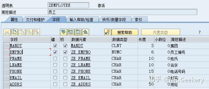 SAP开发-ABAP数据字典（搜索帮助）_sap自定义搜索帮助-CSDN博客