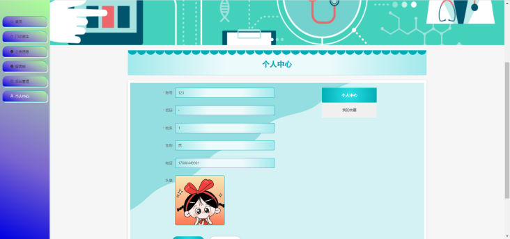 【2024年】基于python实现的医院预约挂号诊疗医生系统python写一个医院预约管理系统 Csdn博客