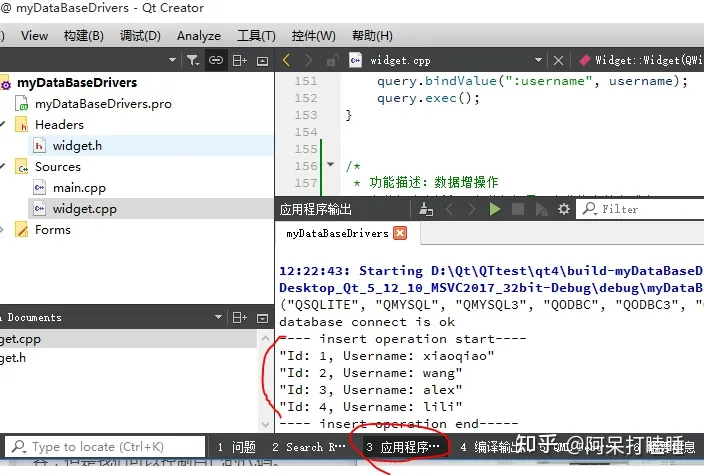 Qt操作数据库详解_qt 数据库-CSDN博客
