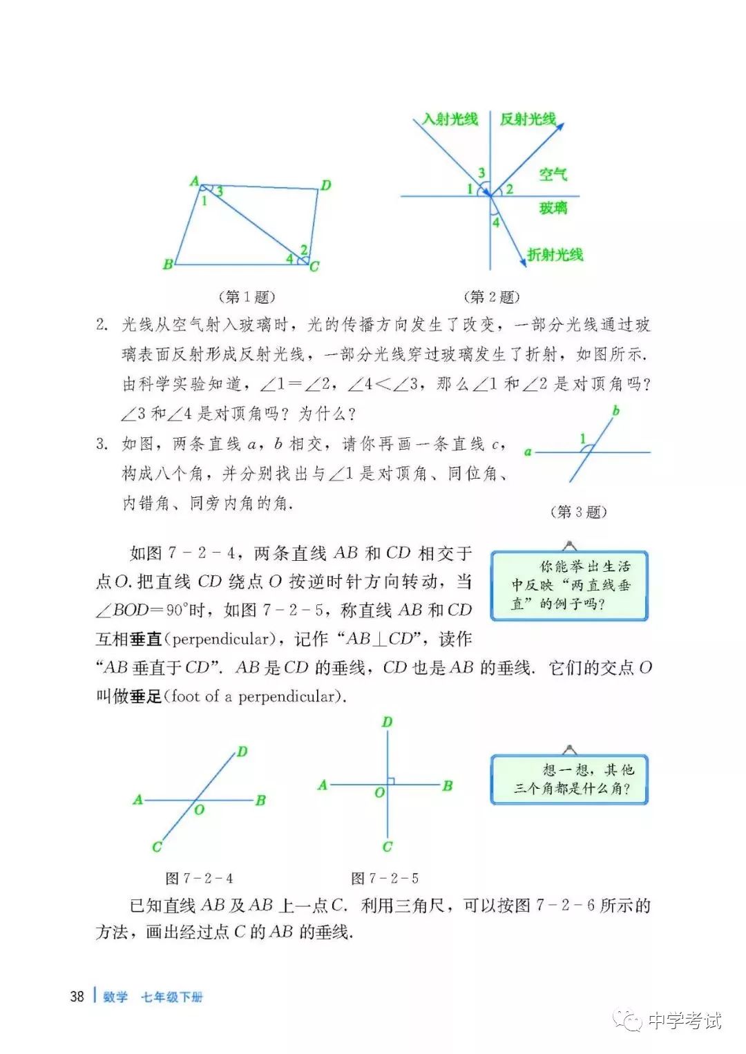初一数学下册电子课本_电子课本 | 初一数学七年级下册（冀教版）_煌煌不安的博客-CSDN博客
