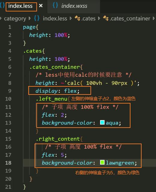 navigationbartitletext设置样式_14. 小程序项目实战：设置分类页面布局（1）_weixin_39944146的博客-CSDN博客