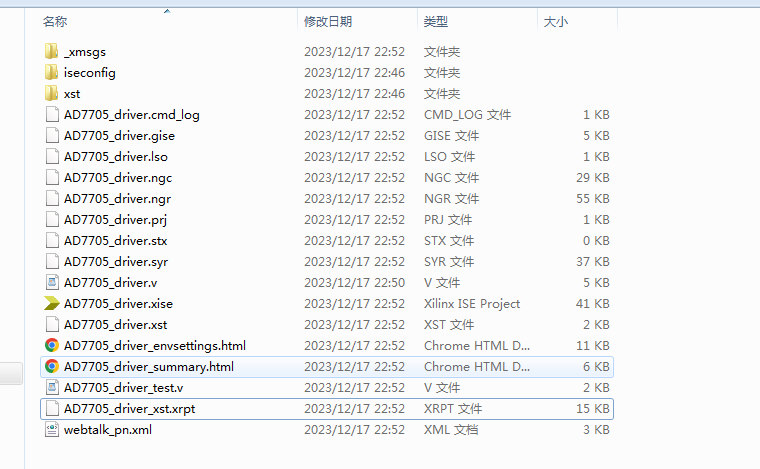基于fpga的ad7705驱动设计verilog代码ise 仿真 Csdn博客