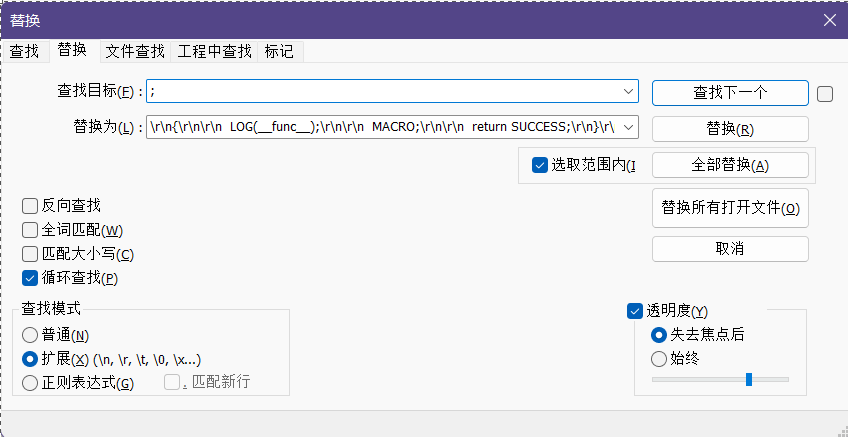 Notepad 替换任意字符为回车换行或代码段落npp 换行替换 Csdn博客