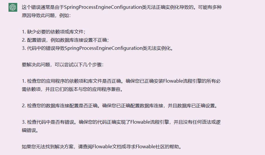 【Java】java | springboot集成flowable报错解决 | 从若依迁移flowable报错 _集成flowable启动报错 ...