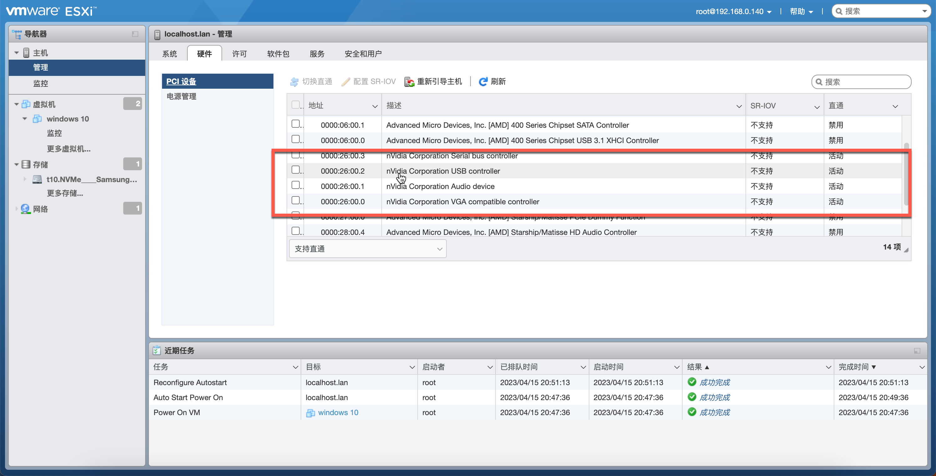 ESXI 6.7全面系统教程～esxi后台设置_vmware esxi管理后台-CSDN博客