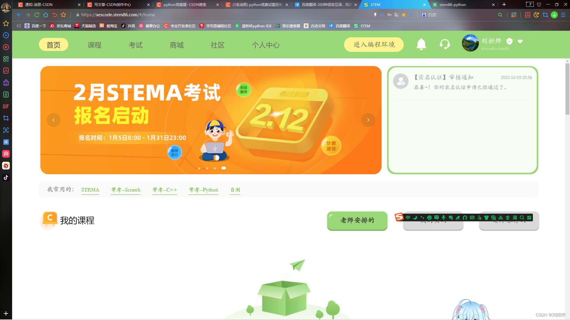 STEMA编程考试IDE大全+Lightly_teamcode lightly 使用了那几个插件-CSDN博客
