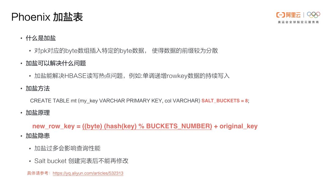 Phoenix重磅 | Phoenix核心功能原理及应用场景介绍-CSDN博客