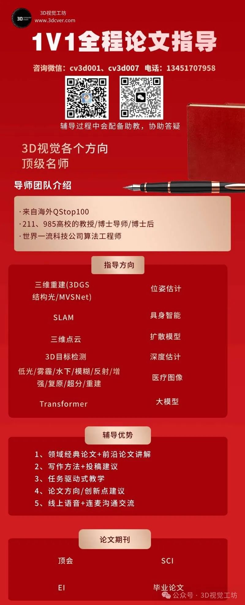 全力冲刺2025 IROS!-CSDN博客