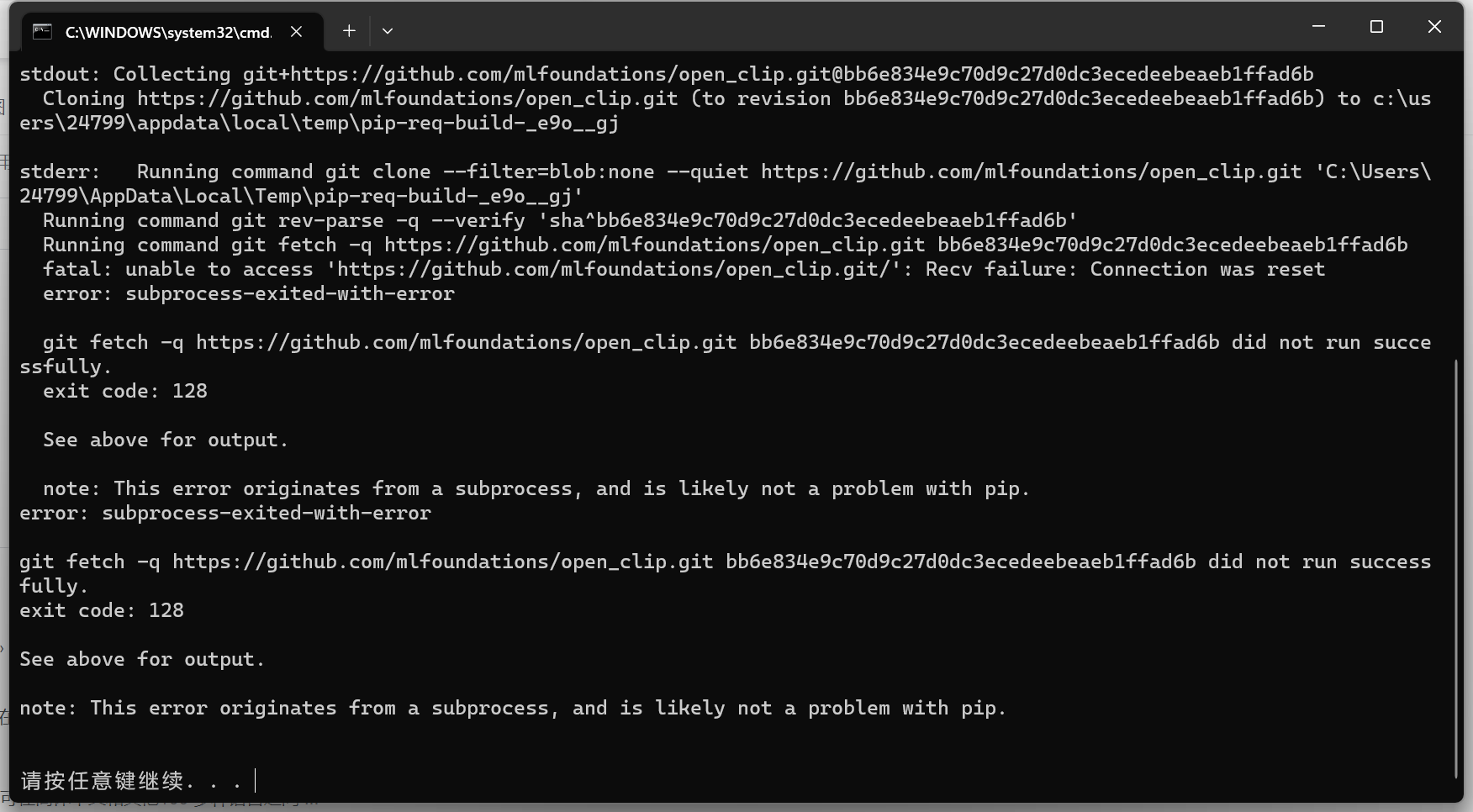 Error Subprocess exited with error ai 