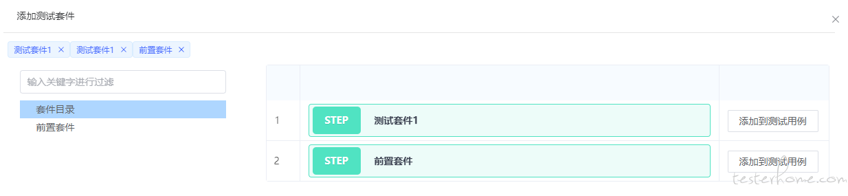 测试平台接入HttpRunner V4（五）详细功能介绍_cheetah测试平台git-CSDN博客