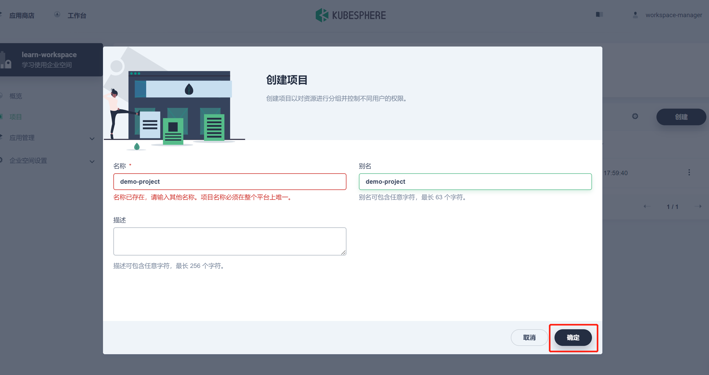 使用kubesphere搭建Harbor镜像管理仓库_kubesphere harbor-CSDN博客