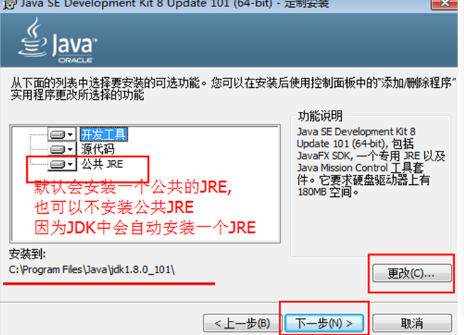 java jdk 8u101_JDK1.8安装-CSDN博客