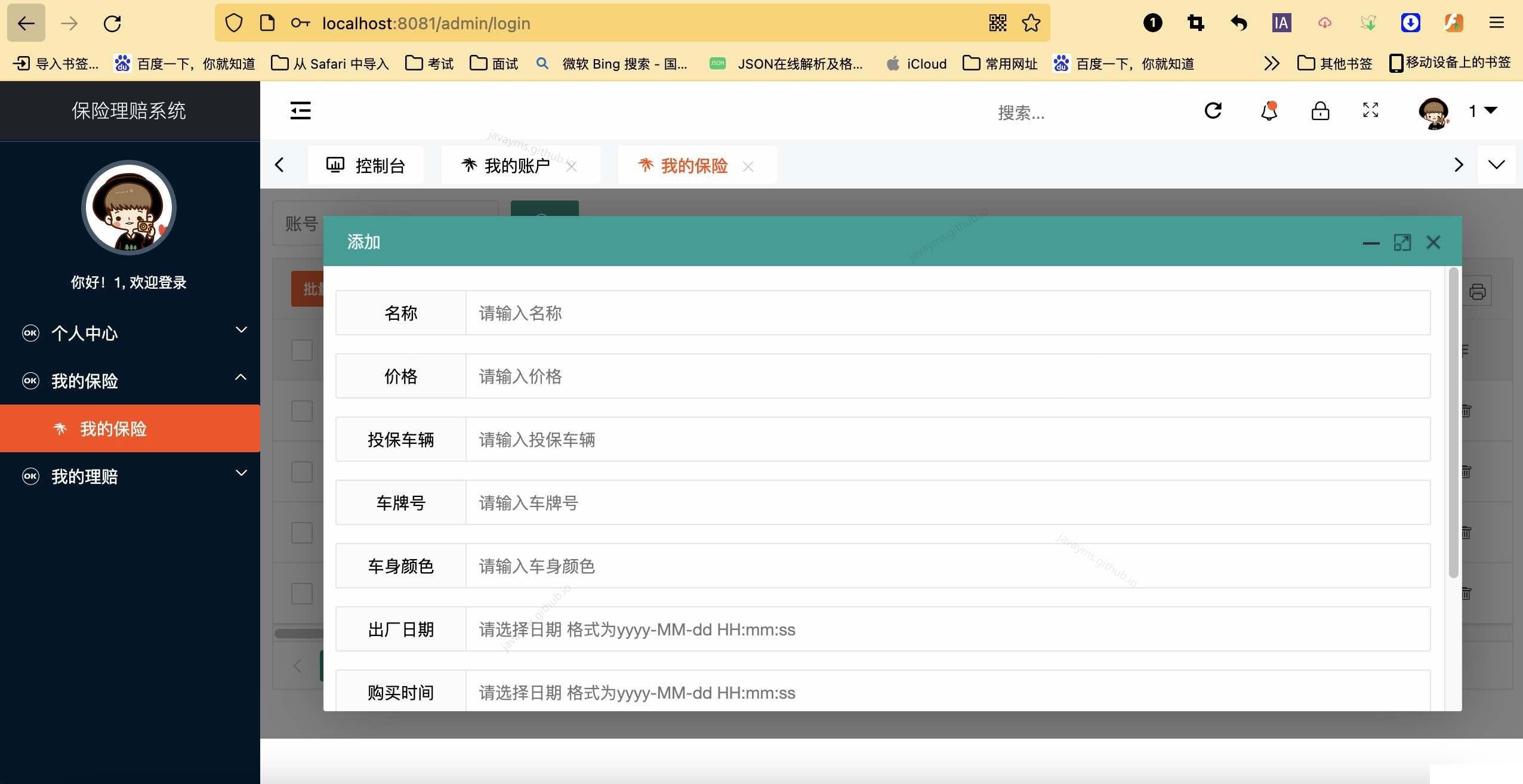 基于javaweb的车险理赔管理系统(java+ssm+jsp+echarts+jquery+mysql)_车险理赔系统项目设计-CSDN博客