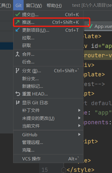 WebStorm首次pull(拉取)项目commit(提交)、push（推送）代码_webstrom提交拉去代码-CSDN博客