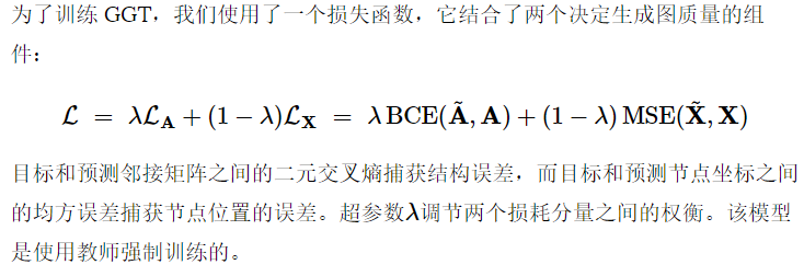 Generative Graph Transformer论文简读_ggt模型-CSDN博客