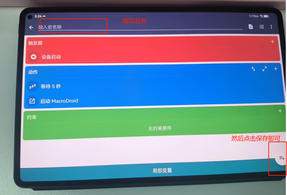 开机自动打开termux以及启动termux的服务_termux 开机启动-CSDN博客