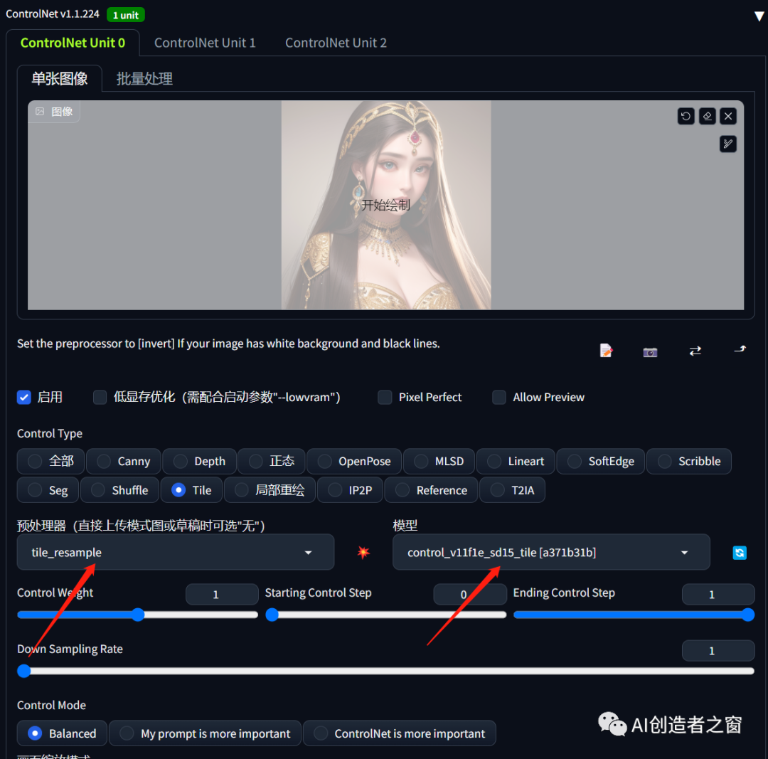 高清修复，细节尽显！告别模糊分辨率的烦恼 ！ControlNet tile+SD 教程！_controlnet,图片变清晰-CSDN博客