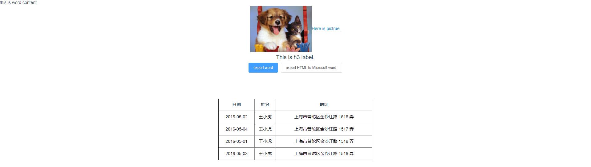 原生js输出html使用原生js导出html为word Csdn博客 