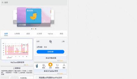 鸿蒙实战开发（HarmonyOS）Navigation实现多设备适配实践场景案例_harmony-cordova-CSDN博客