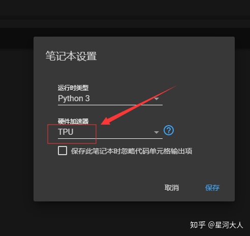 reserved in total by pytorch_TPU-pytorch测试—colab 实验记录-CSDN博客