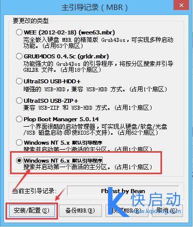 pe下bootice修复Linux引导,快启动pe工具之bootice引导修复工具使用教程-CSDN博客