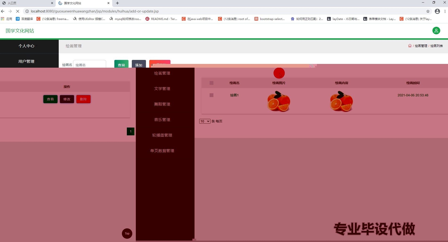 基于springbootvuessm国学文化网站的设计与制作的设计与实现资源下载 Csdn博客 