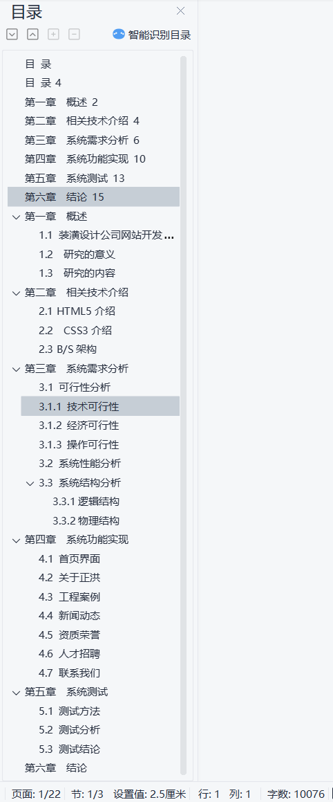大专专科毕业设计前端网站源码】基于html5div Css实现的装潢设计公司网站静态网页设计千里码科技的博客 Csdn博客