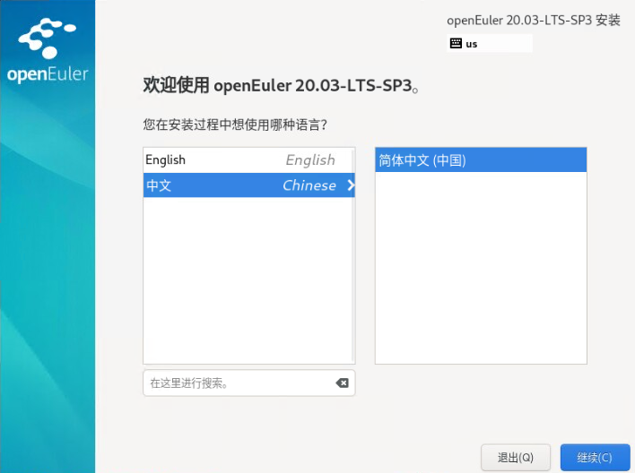 openEuler 20.03-LTS-SP3最小化安装_openeuler 20.03 lts-CSDN博客