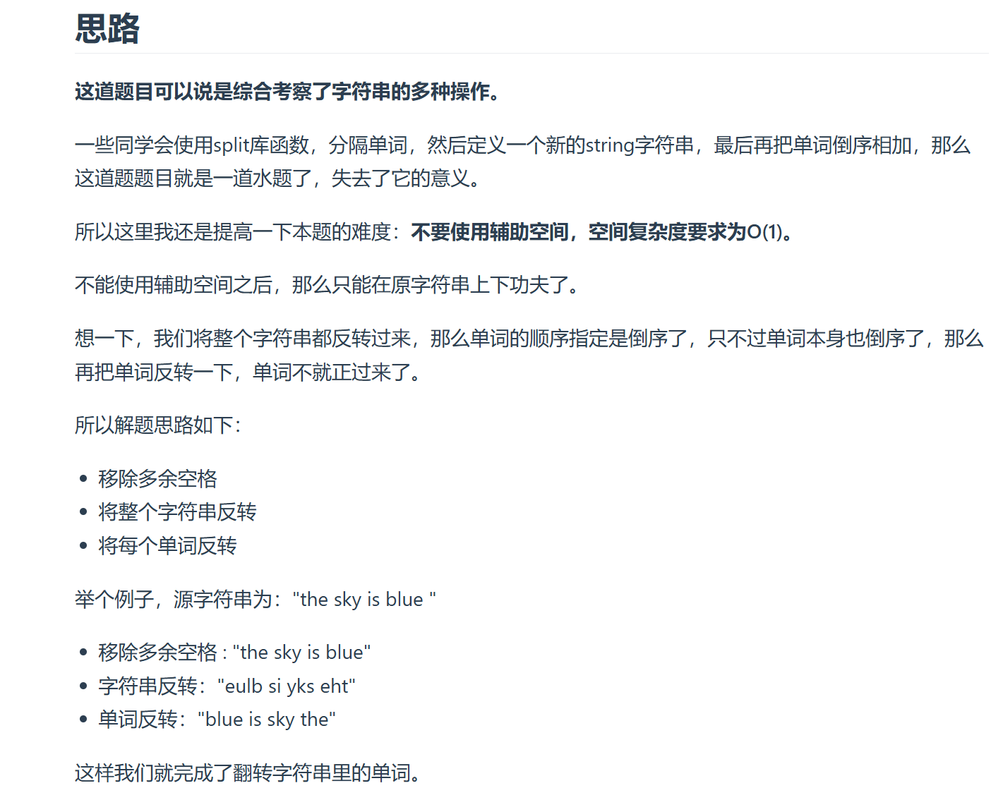 Leetcode字符串篇打卡leetcode字符串可用的函数 Csdn博客