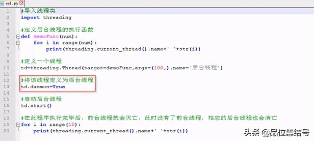 Python Managepy Runserver 后台运行python并发编程你真的会吗?一文搞清后台线程和线程睡眠 Csdn博客