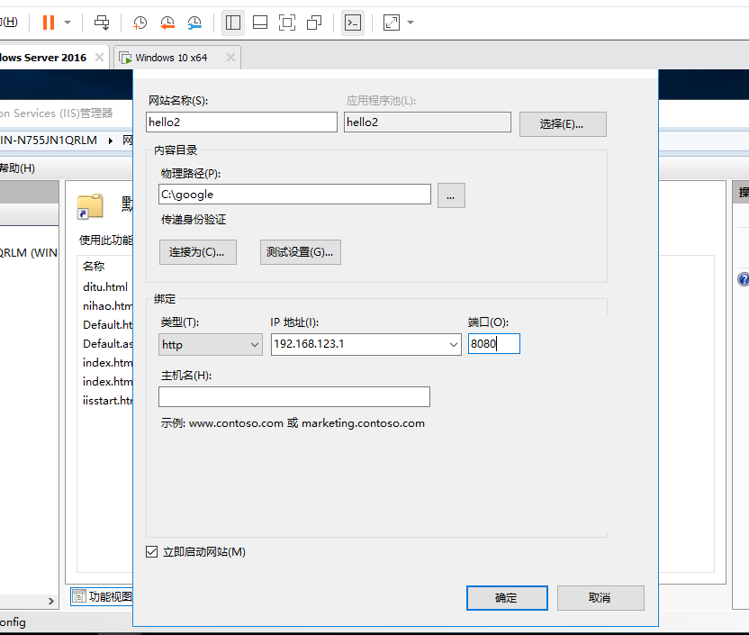 Windows server ：web服务网站虚拟目录&在一台设备上开启多个web网站（TCP端口，IP地址，dns）第三种下次发_虚拟机web服务器创建两个网站-CSDN博客