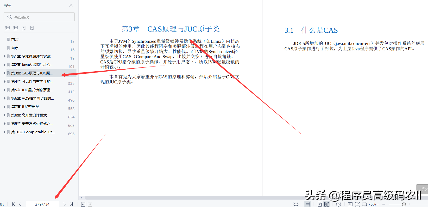 学完阿里P8面试官推荐的Java高并发核心编程文档后终拿蚂蚁offer_阿里用的哪种编程语言-CSDN博客