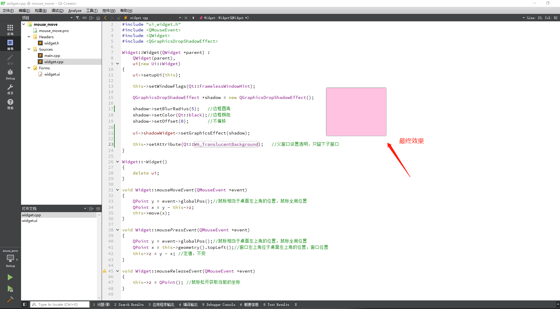 Qt无边框窗口拖拽和阴影_qt的mdi添加无边框窗体-CSDN博客