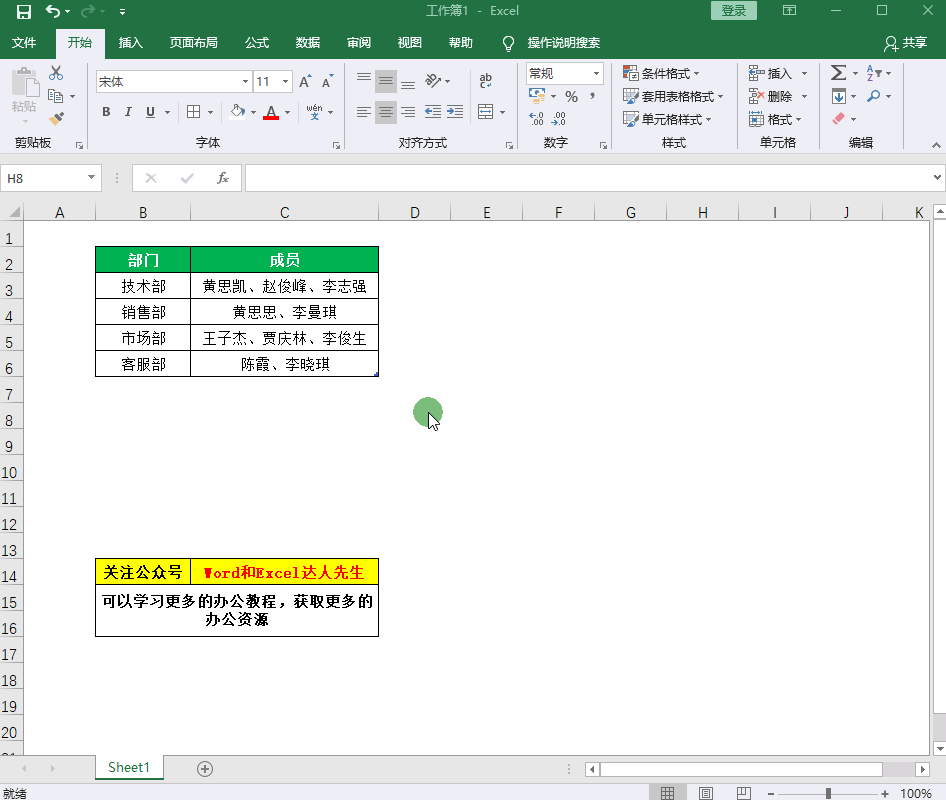 Excel一行拆分多行不写任何公式，单元格字符串拆分到多行用excel这个插件更简单 Csdn博客 