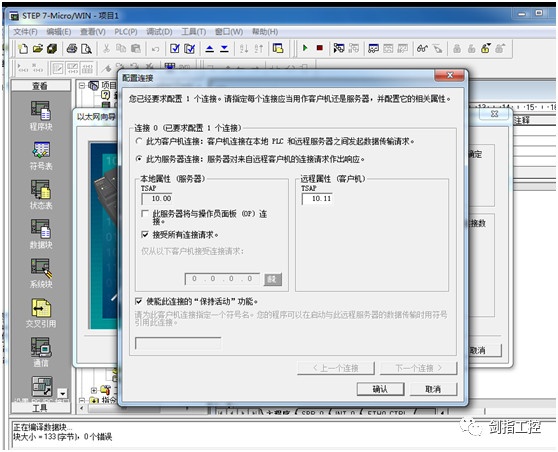 labview dsc模块_Labview连接西门子200的OPC实验-CSDN博客