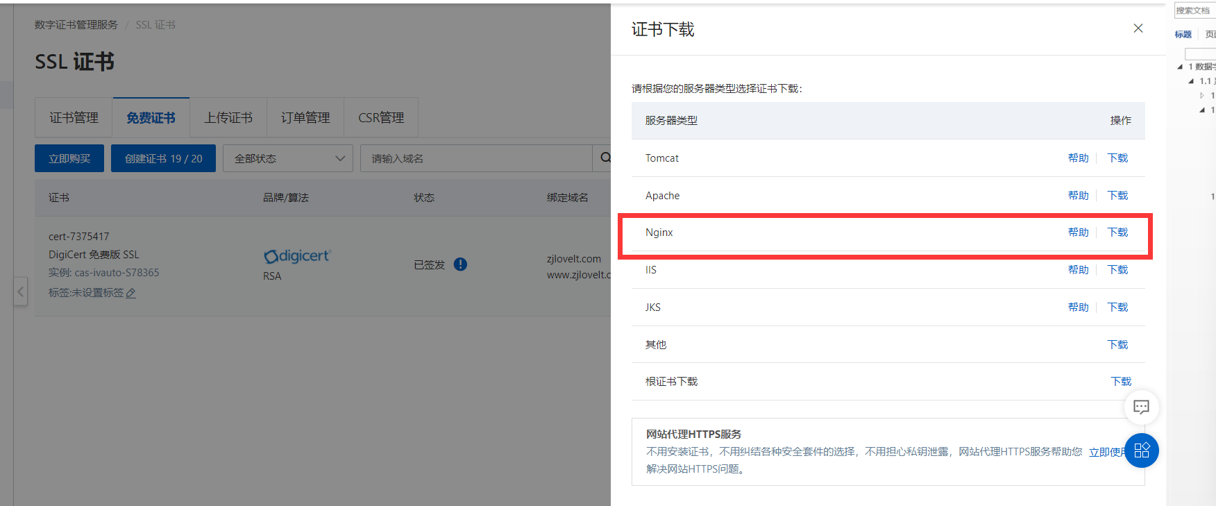 Springbootvue从零开始做网站12 Linux中nginx安装与部署项目部署 Linux Springboot Vue Nginx Csdn博客