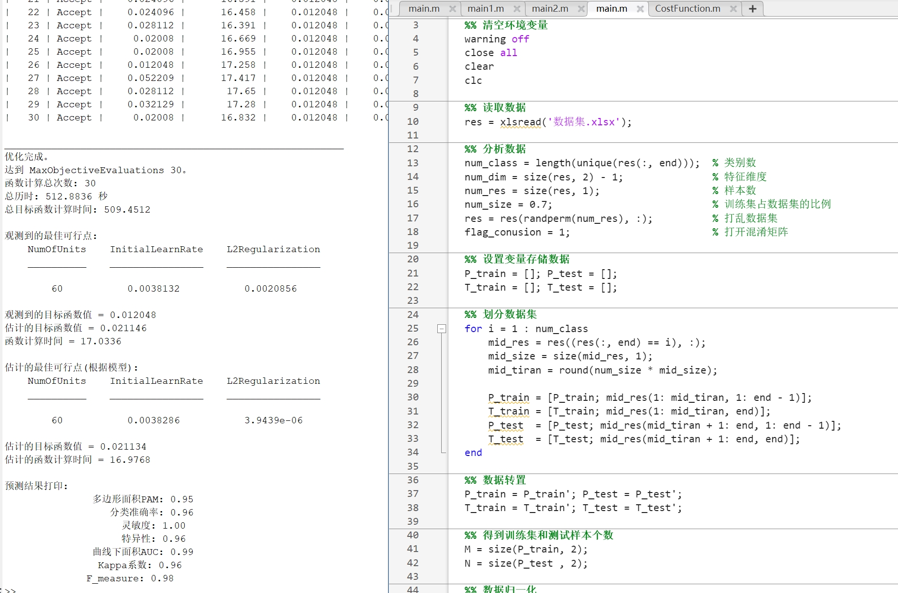 [独家原创]基于(BO)Bayes-Transformer多特征分类预测（多输入单输出）Matlab-CSDN博客