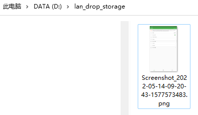 局域网文件传输工具---LANDrop 使用记录_lan drop-CSDN博客