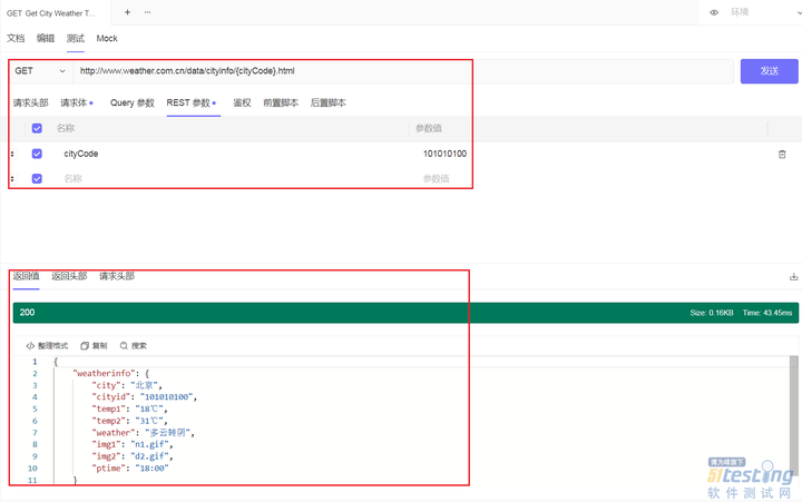 2022年被Gitee评为最有价值的接口测试工具——Postcat-CSDN博客