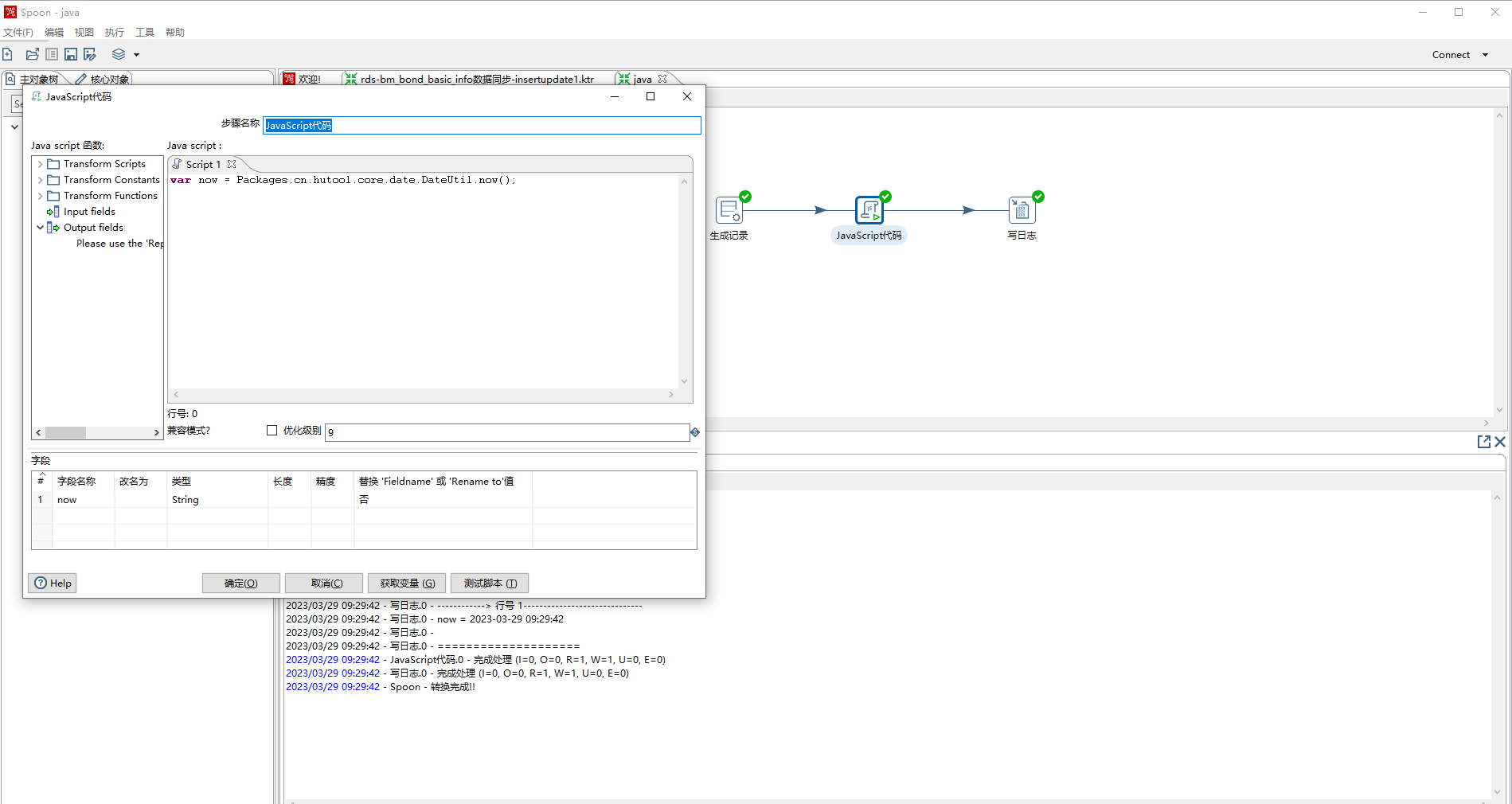 kettle从入门到精通 第六课 kettle javascript代码调用外部jar_kettle调用jar包-CSDN博客