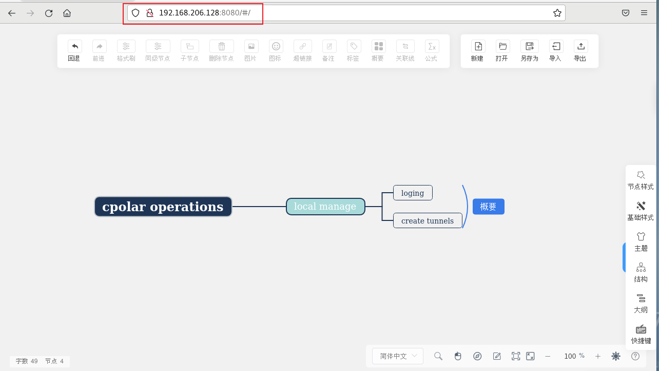 Docker部署思维导图工具SimpleMindMap并实现公网远程访问_simple-mind-map js 思维导图框架 simplemindmap 获取刚刚插入的节点-CSDN博客