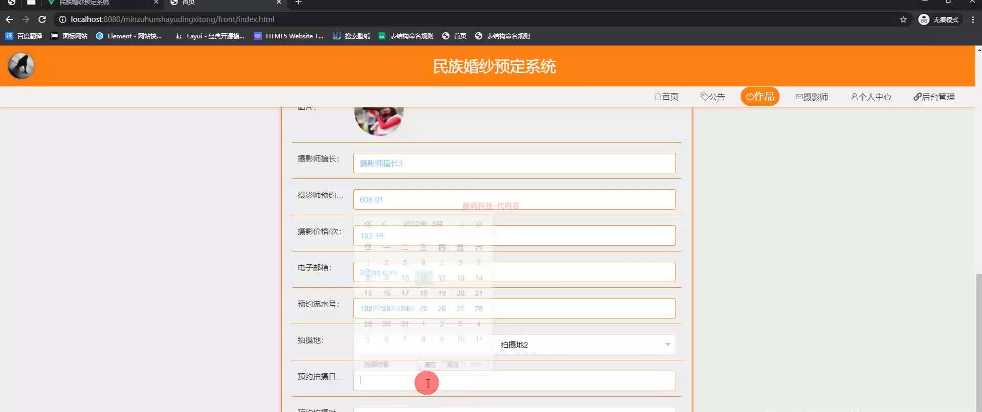 Springboot Vue民族婚纱预定系统 源码 论文 基于springboot和vue婚纱礼服租赁系统 技术路线与方法 Csdn博客
