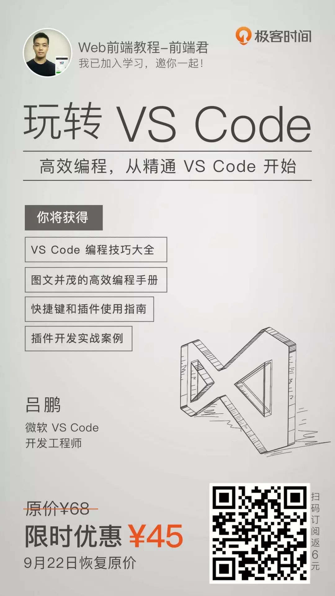 VS Code：高效前端程序员的秘密武器-CSDN博客