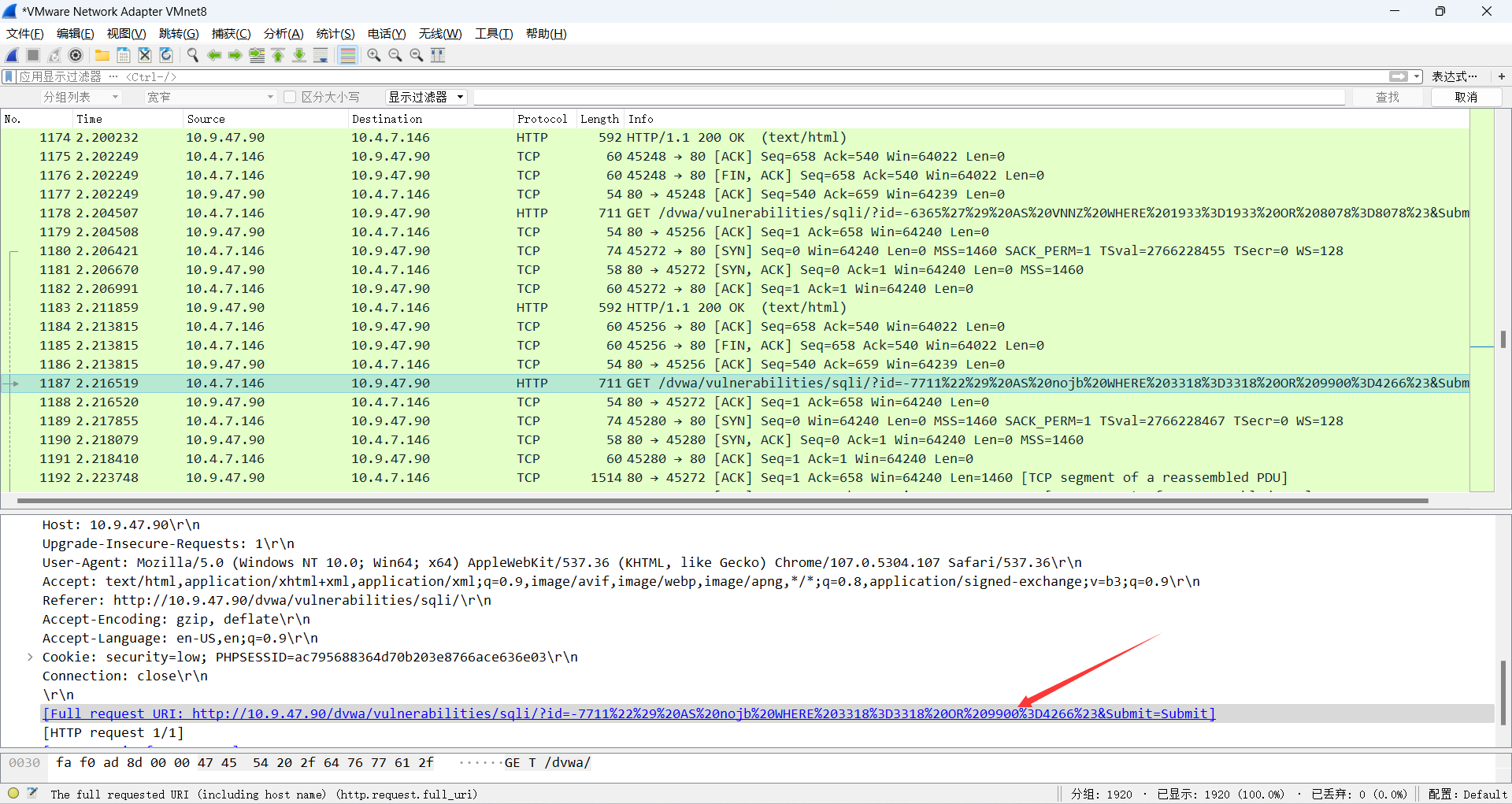 抓包判断sql注入的流量特征 Csdn博客